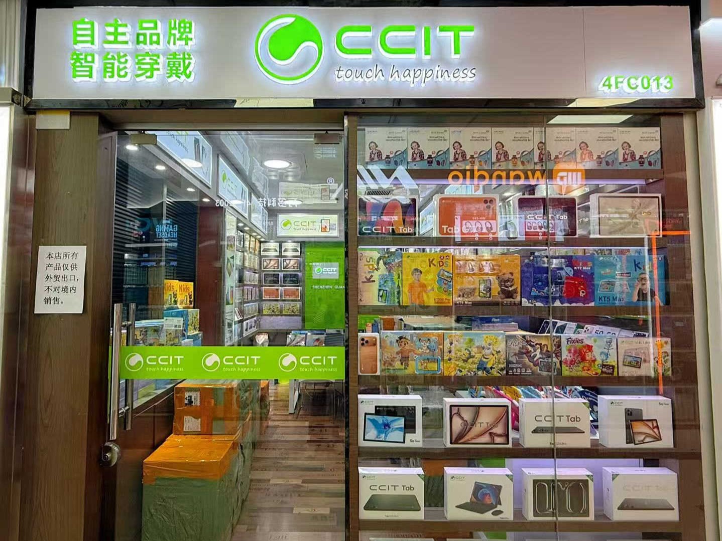 CCIT | Touch Happiness